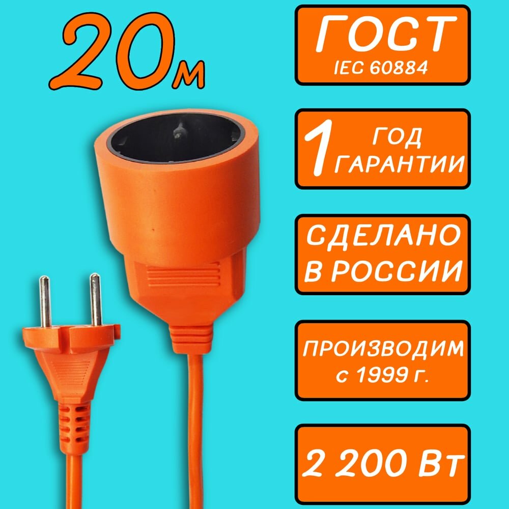 Удлинитель в бухте 10А 1роз. 20м оранж. Power Cube PC-L1-B-20 — фото 1