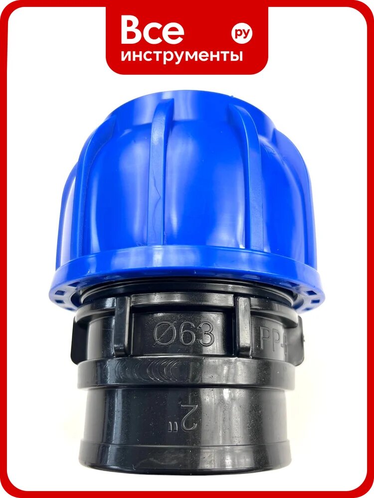 Муфта ПНД соединительная 63 - ВР 2" Boutte 2229125, из полимера, с фитингом
