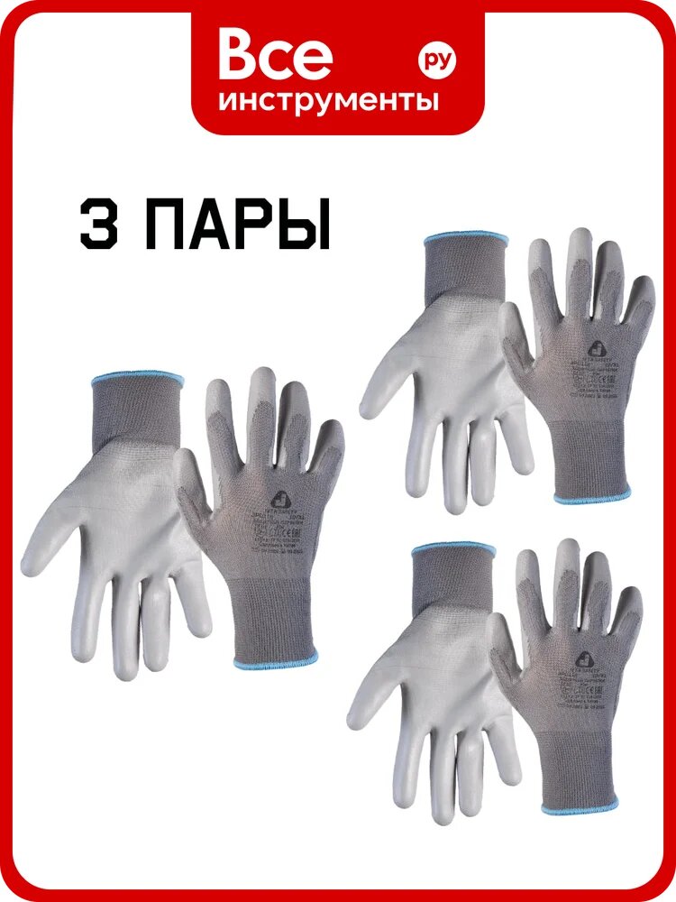 Перчатки для точных работ Jeta Safety 3 пары, с полиуретановым покрытием, разм. XL/10 JP011g-XL