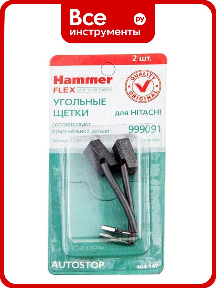 Щетки угольные RD (2 шт; 6.5х7.5х14 мм) для Hitachi 999091 AUTOSTOP HAMMER 65817