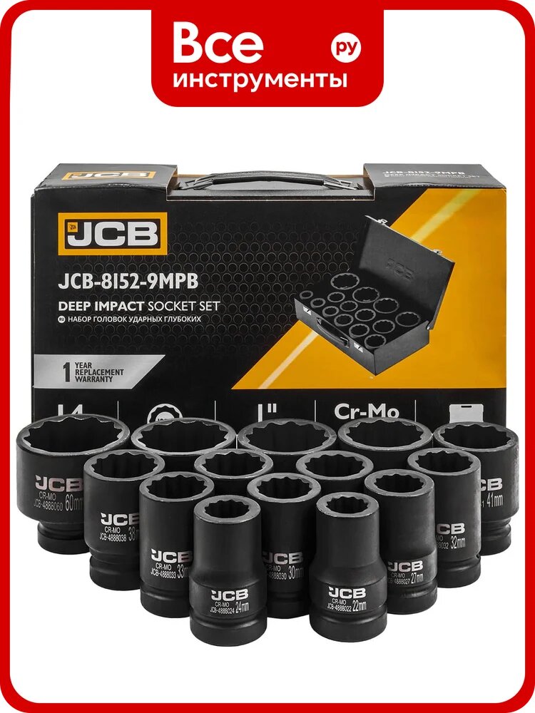 Набор головок ударных глубоких JCB 1DR 14 предметов (12 граней) (22,24,27,30,32,33,34,36,38,41,46,50,55,60мм) JCB-8152-9MPB(64929)