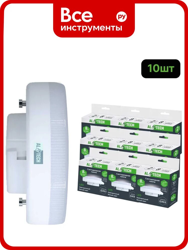 Лампочка светодиодная LED ALTECH GX-8W-840-GX53 нейтральный белый свет 10шт 4673758072368