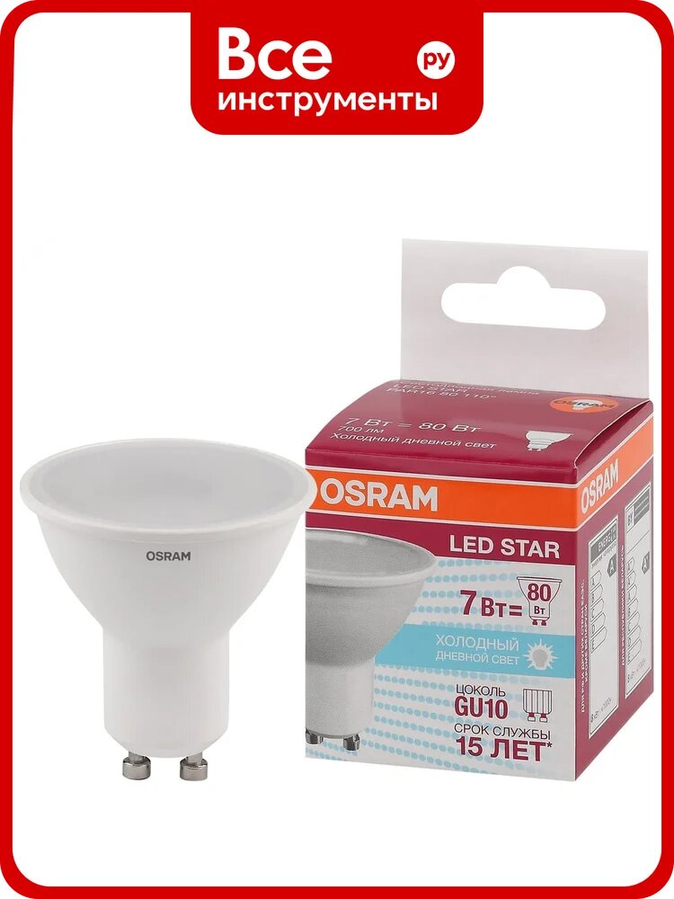 Светодиодная лампа OSRAM LED STAR, PAR16, 7Вт, GU10, 700 Лм, 6500 К, холодный белый свет 4058075481558