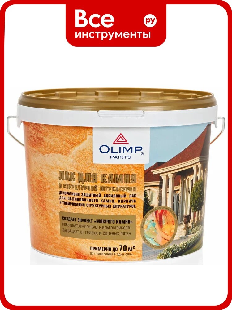 Лак для камня и структурной штукатурки OLIMP 10 л 23227