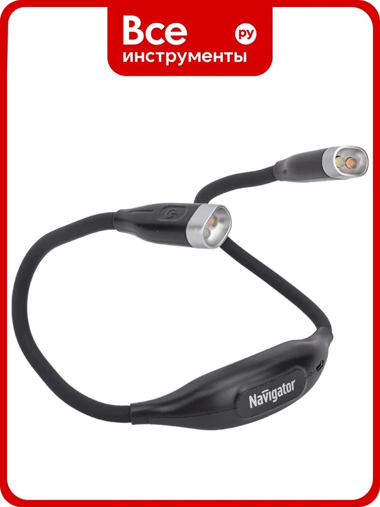 Фонарь Navigator NPT-N01 на шею 4LED1, 5Вт акк. 3,7В 0,85Ач 93188