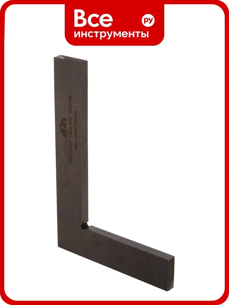 Угольник Kinex (K-MET) поверочный 150х100 мм, Класс 1, Тип УП, DIN875 4033-12-015