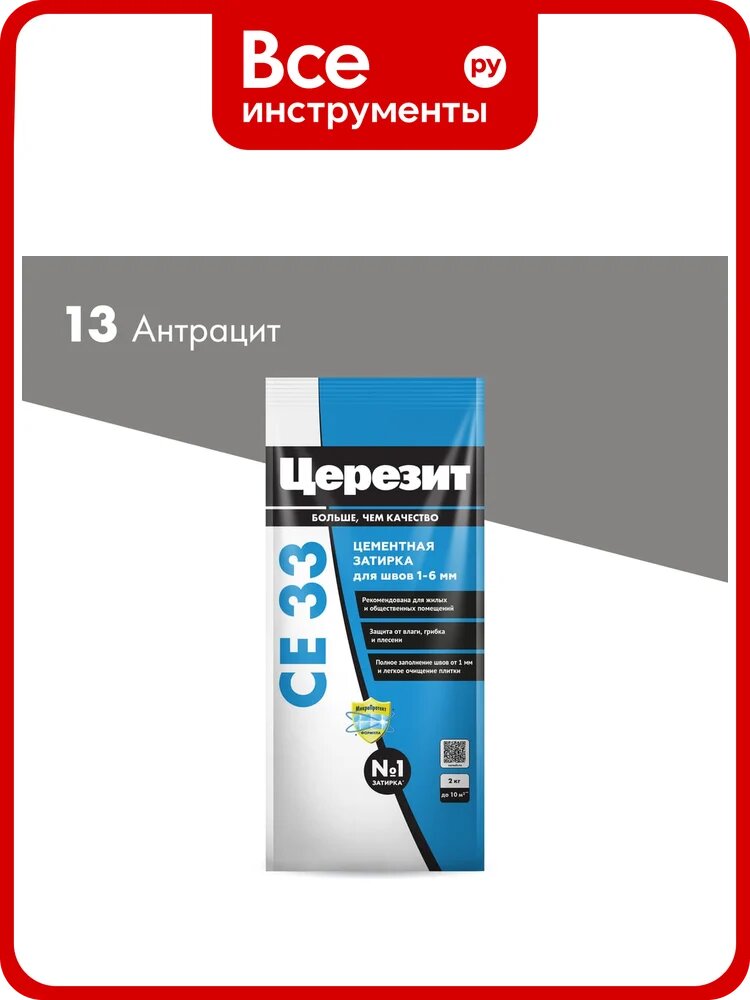 Затирка Церезит Comfort СE 33 антрацит №13 фольга 2 кг 1/12 48591 2092519