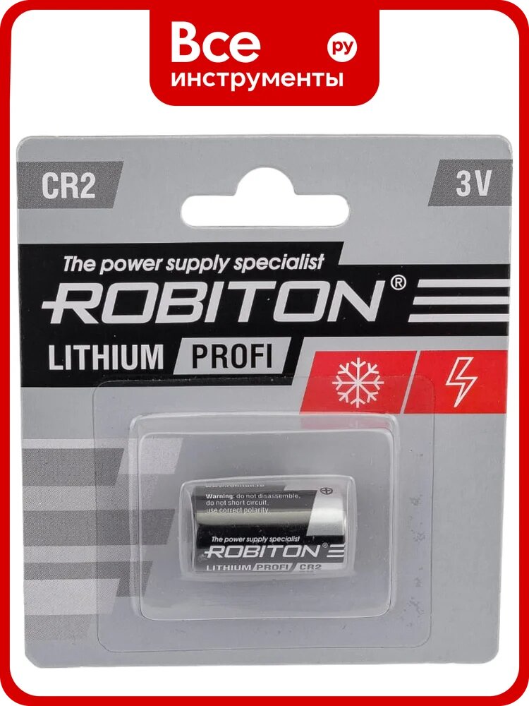 Элемент питания Robiton PROFI R-CR2-BL1 CR2 BL1 13262 литиевый аккумулятор высокой надежности для фотооборудования