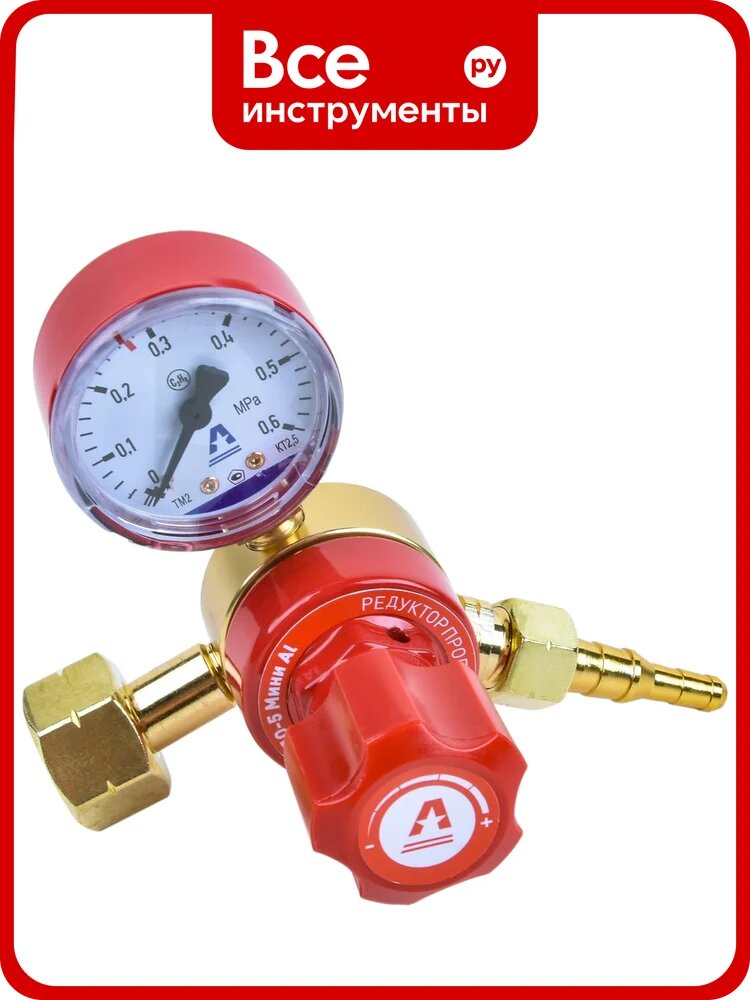 Редуктор пропановый Aurora БПО-5 Mini Al 40405, алюминиевый, для сварки и резки металлов