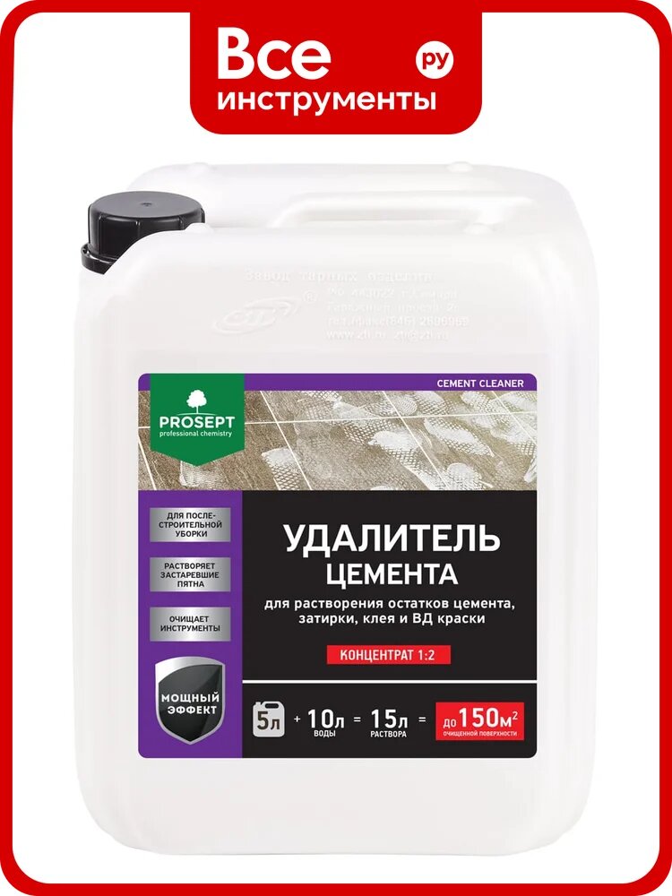 Удалитель цемента PROSEPT CEMENT CLEANER концентрат 1:2, (15 л готового состава). 5л 022-5