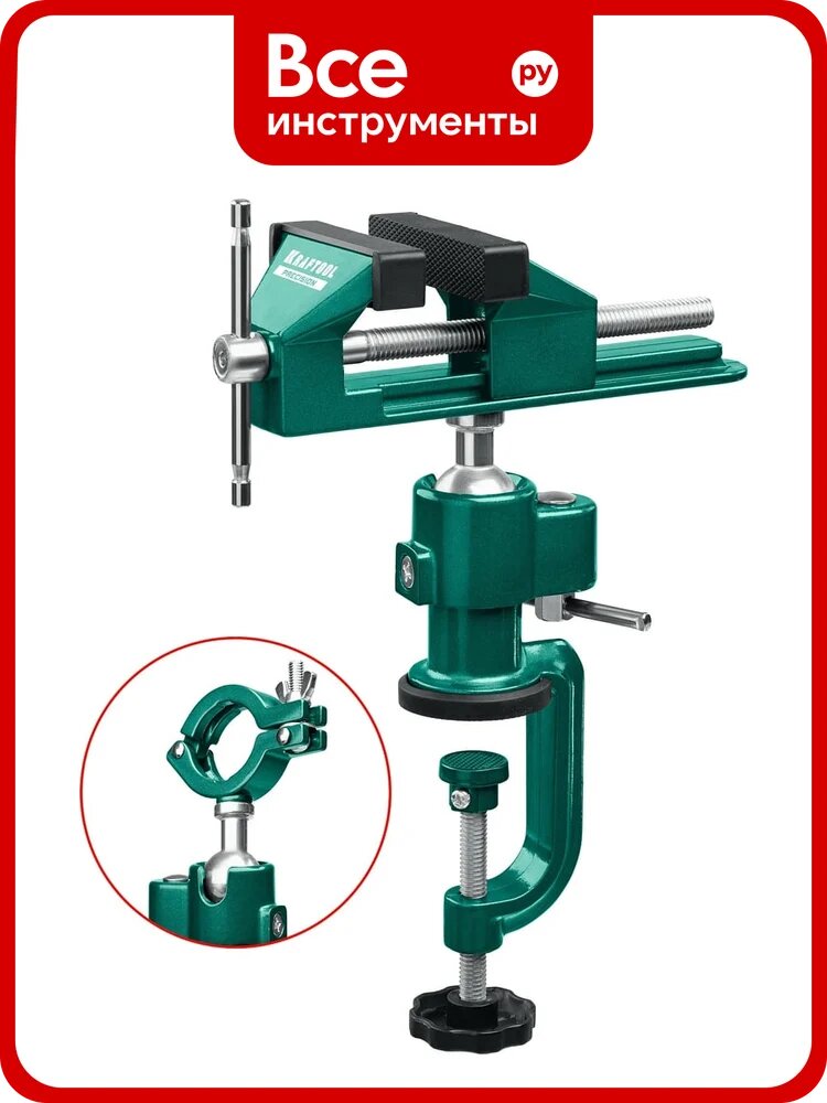 Шарнирно-поворотные тиски KRAFTOOL Precision 75 мм 32711-75, с ручным приводом для выполнения