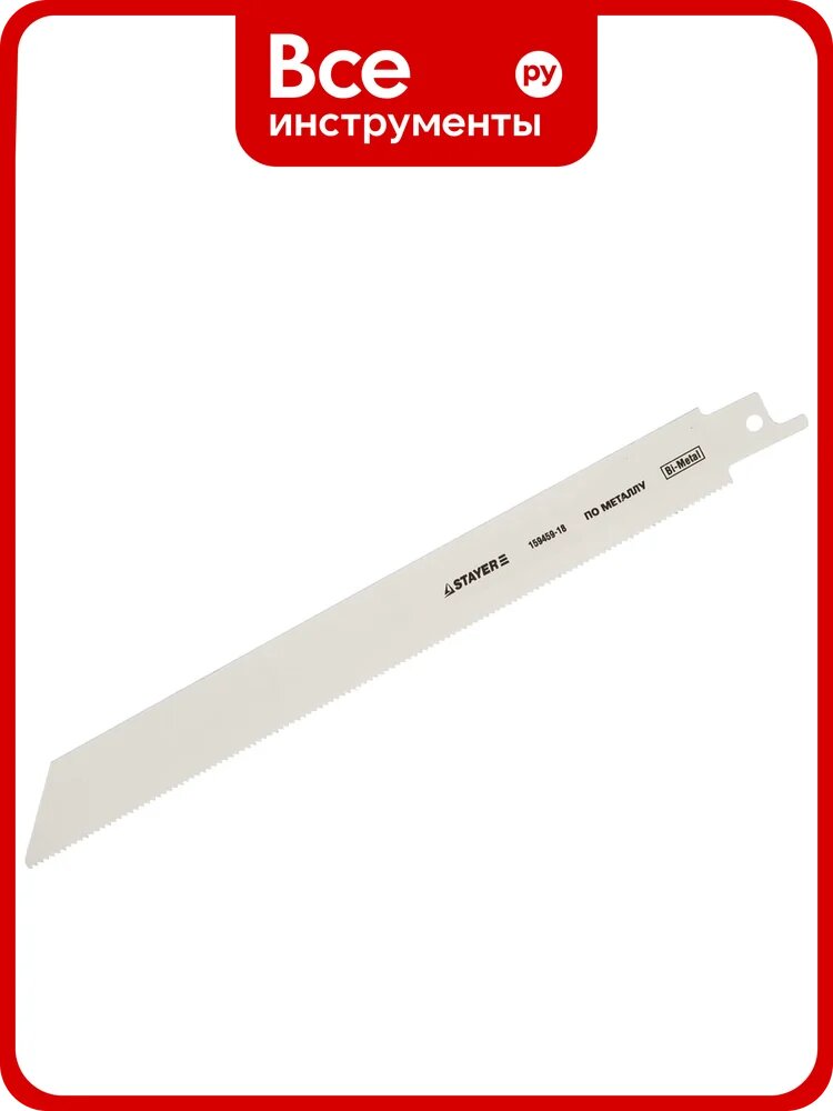 Полотно (тип S1122EF; Bi-Met) для сабельной электроножовки STAYER 159459-18 для эффективного распила материалов