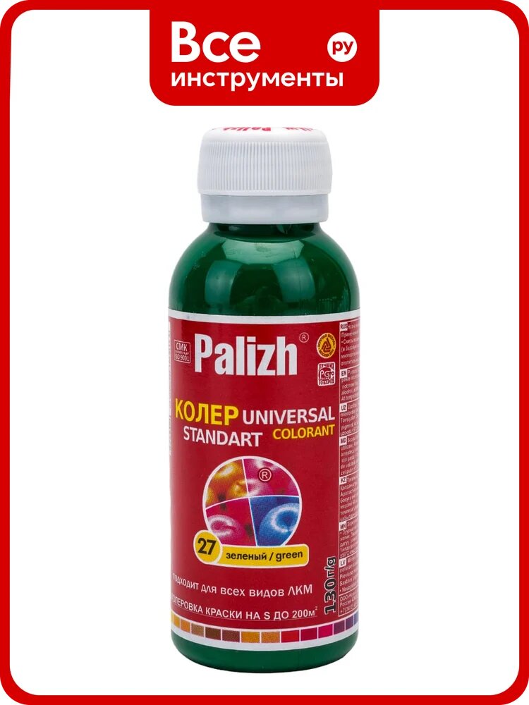 Универсальный колер Palizh N 27 0.130 г зеленый 9999908162 11598004