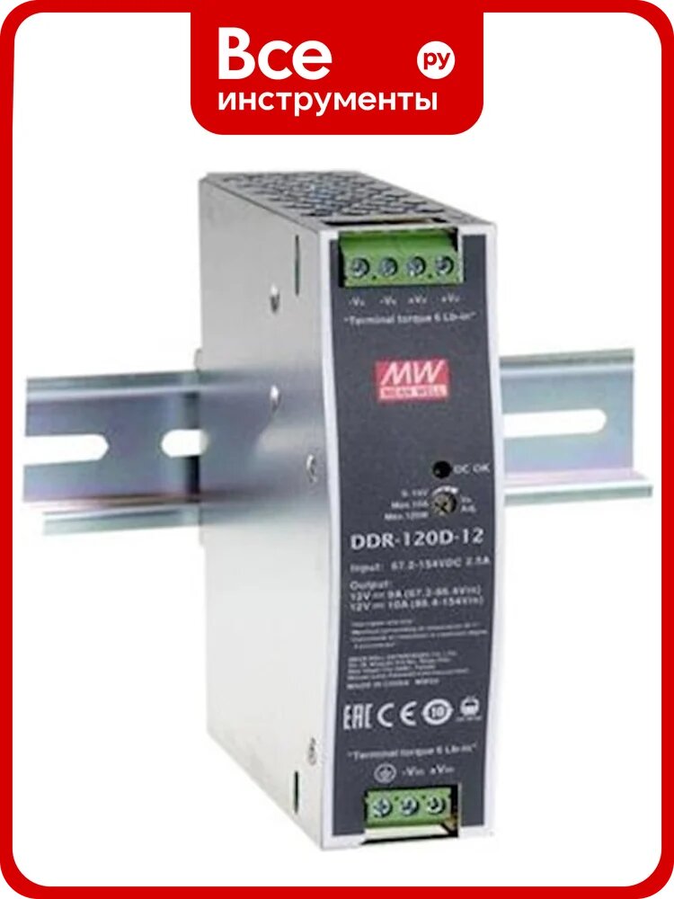 Преобразователь напряжения Mean Well DDR-120D-48, 120Вт, крепление на DIN-рейку