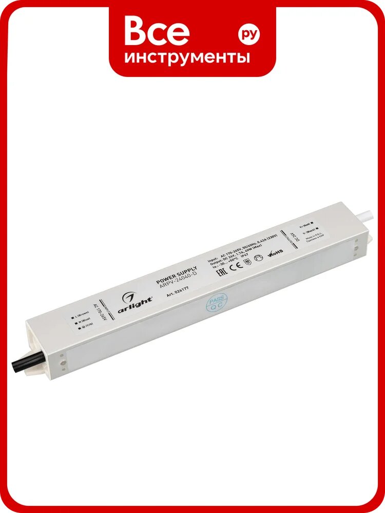 Блок питания Arlight ARPV-24040-D 026177 герметичный, защита от короткого замыкания, для светодиодных панелей и люстр