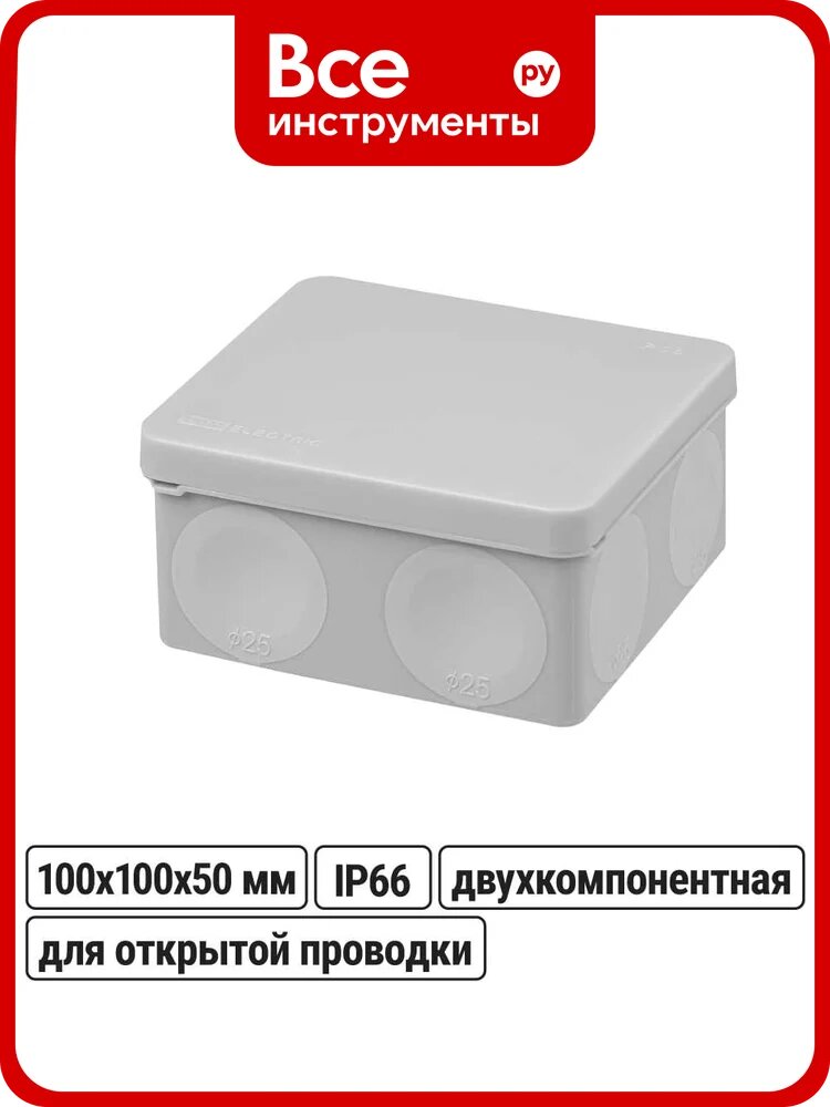 Коробка распределительная TDM ELECTRIC двухкомпонентная, ОП 100х100х50 мм, IP66, 8 входов, серая SQ1401-2513