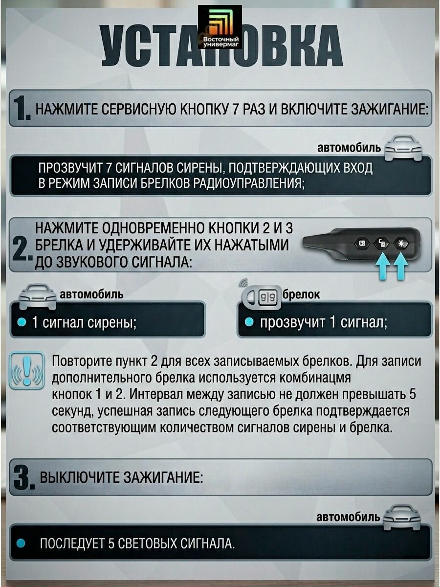 Автосигнализация — фото 1