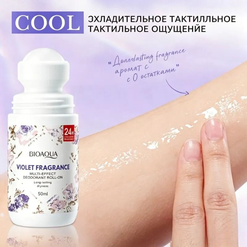 Дезодорант — фото 1
