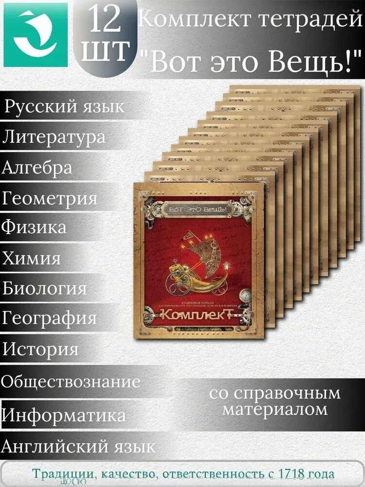 Тетрадь на скрепках 48 листов 12 шт Magic Lines ВОТ ЭТО вещь, A5