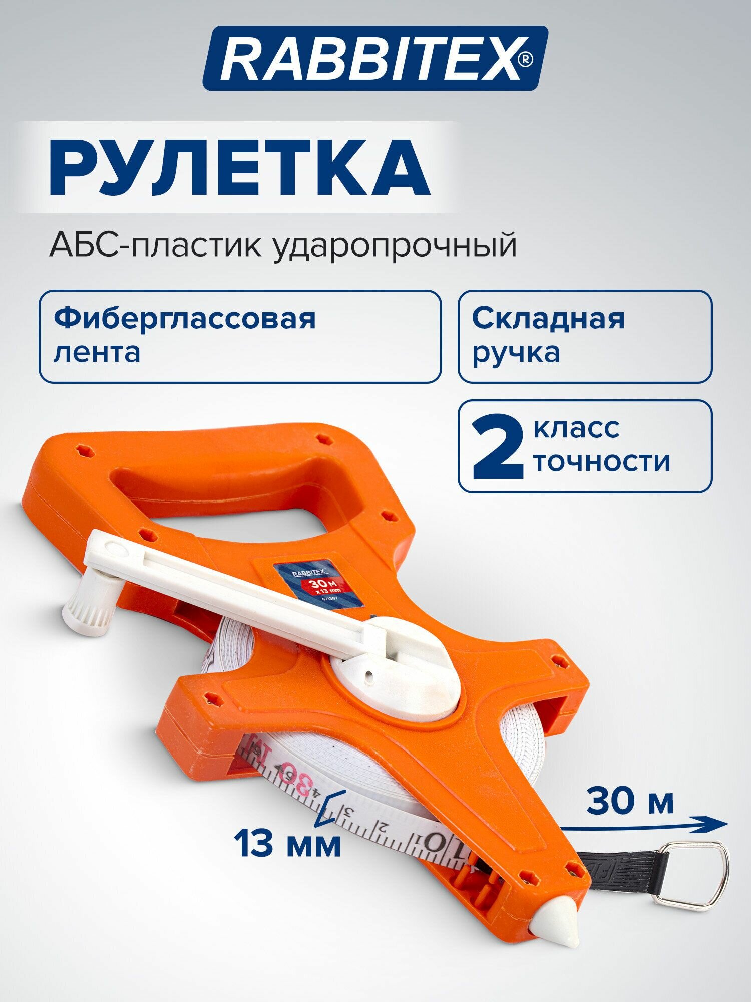 Рулетка геодезическая строительная 30 м х 13 мм, измерительная лента, фибергласс, открытый корпус, Rabbitex для геодезических работ для строительных работ измерение расстояний
