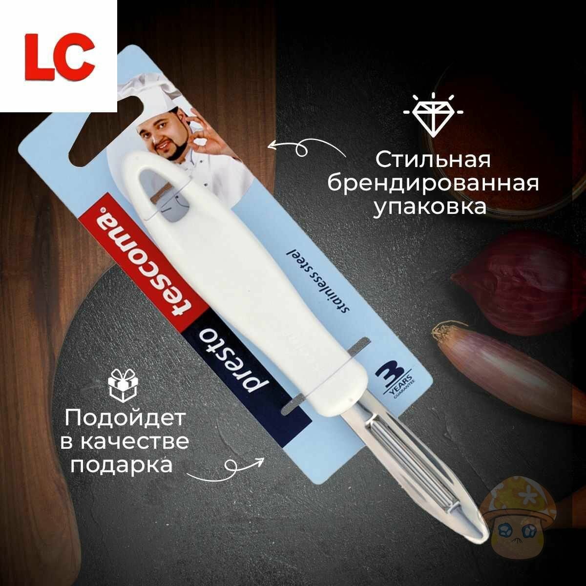 Фрукто-овощечистка для фруктов для овощей