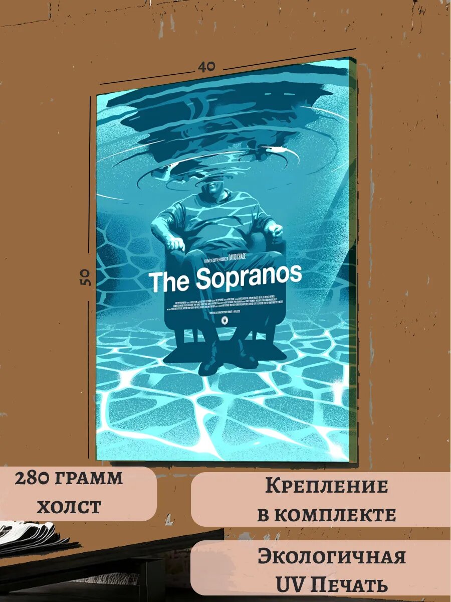 Картина 40х50 Тони Сопрано Клан Сопрано Эстетика Дружба