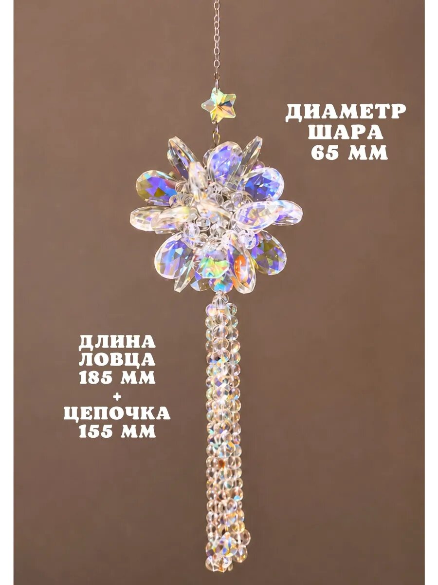 Ловец солнца стеклянный — фото 1