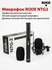 Микрофон RODE NTG2