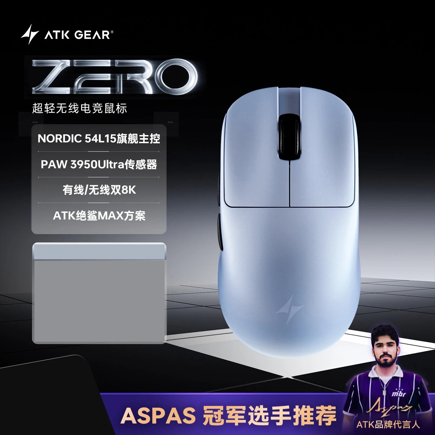 ATK Blazing Sky ZERO Ultralight Беспроводная игровая мышь ZERO Blue