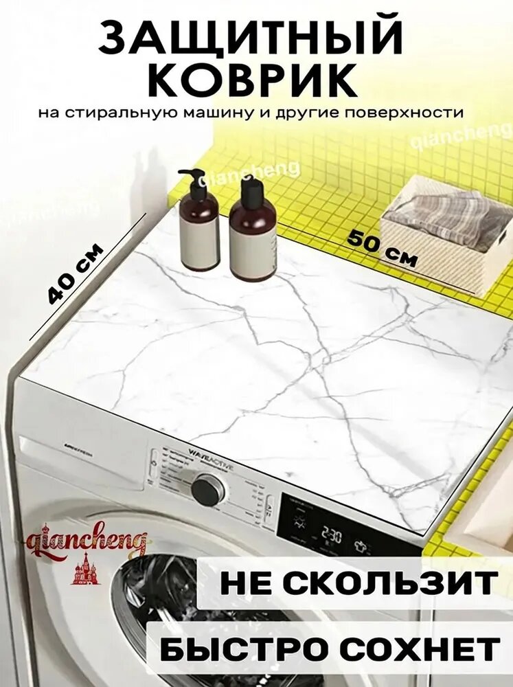 Ковер 40x50 см