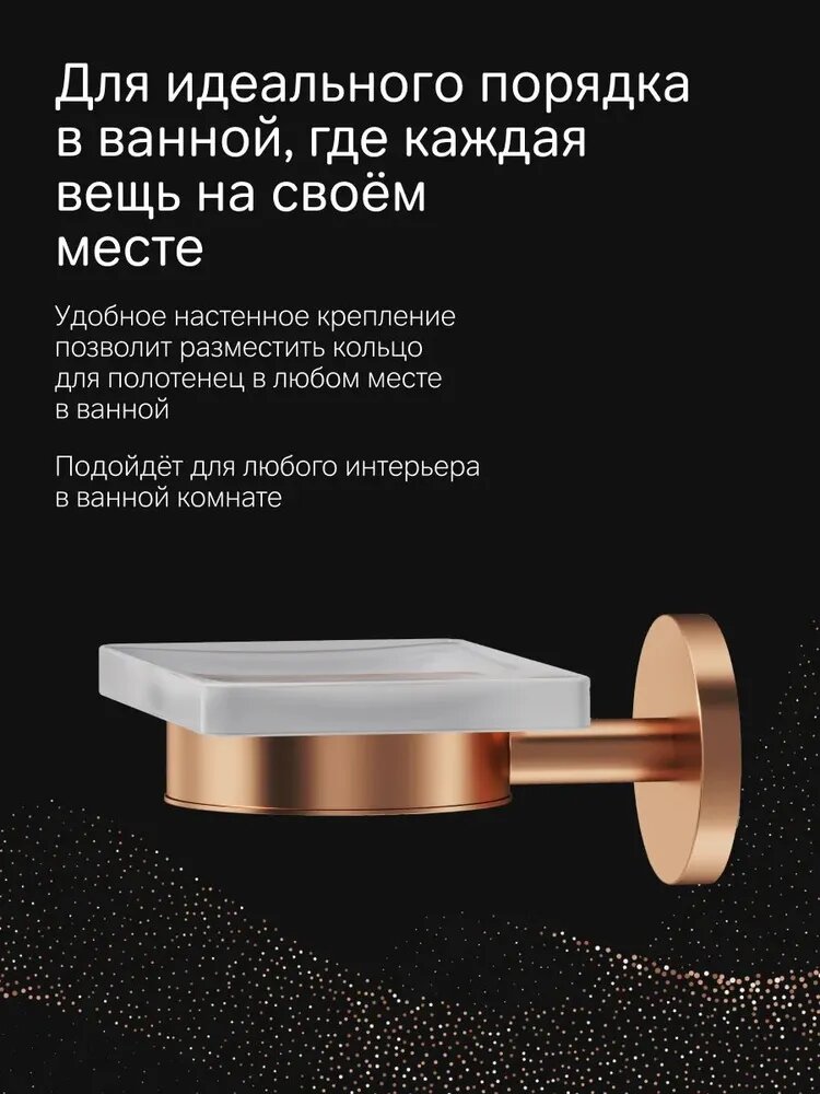 Мыльница "Gem (AM.PM)" — фото 1