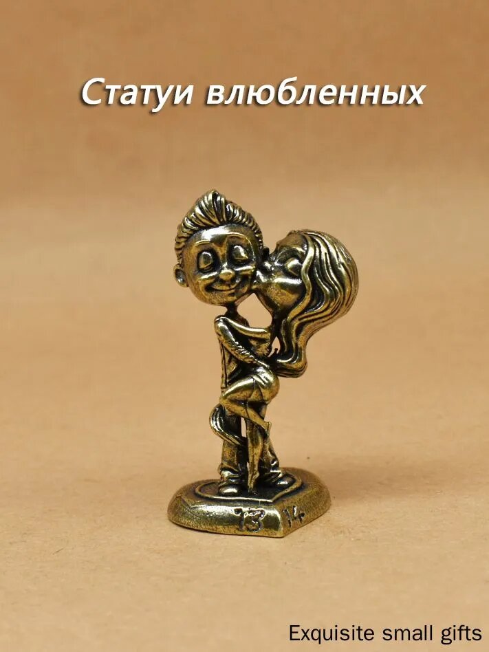 Статуэтка Парные украшения, высота 5 см, длина 2.7 см