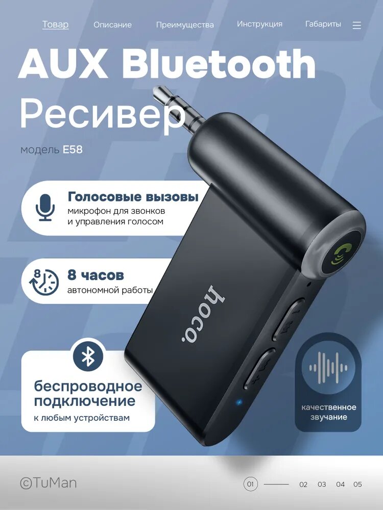 Bluetooth адаптер Hoco E58 с поддержкой стереозвука /блютус аукс/ AUX 3.5мм