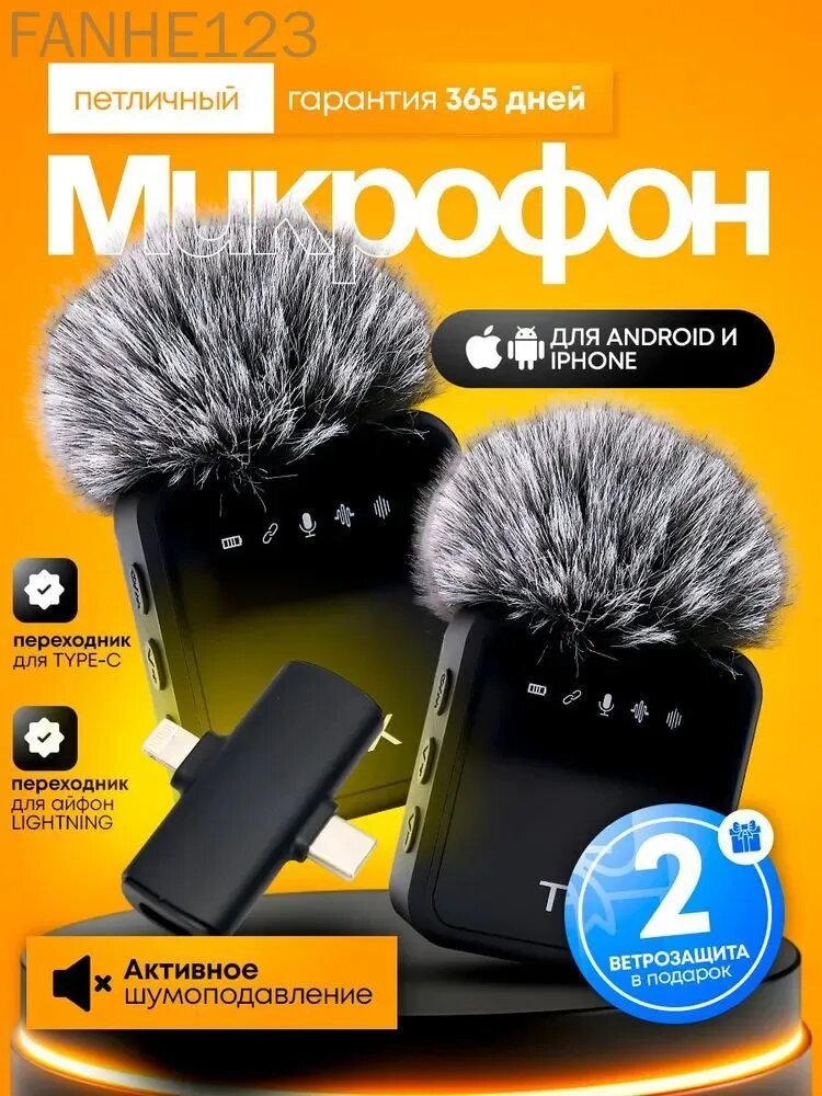 Микрофон петличный, белый