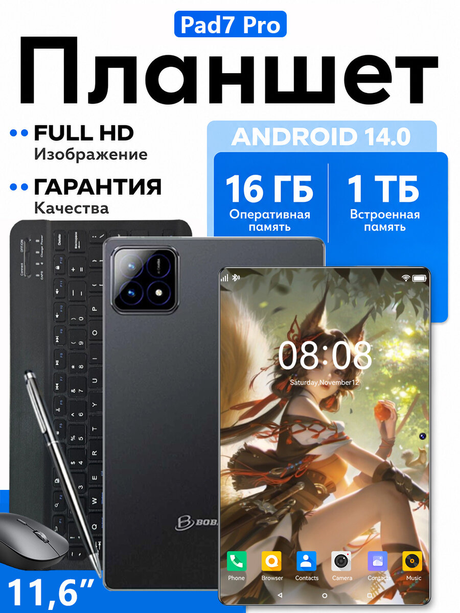 Игровой планшет с экраном 2560x1600, 16 ГБ ОЗУ, 1 ТБ памяти, Android 14