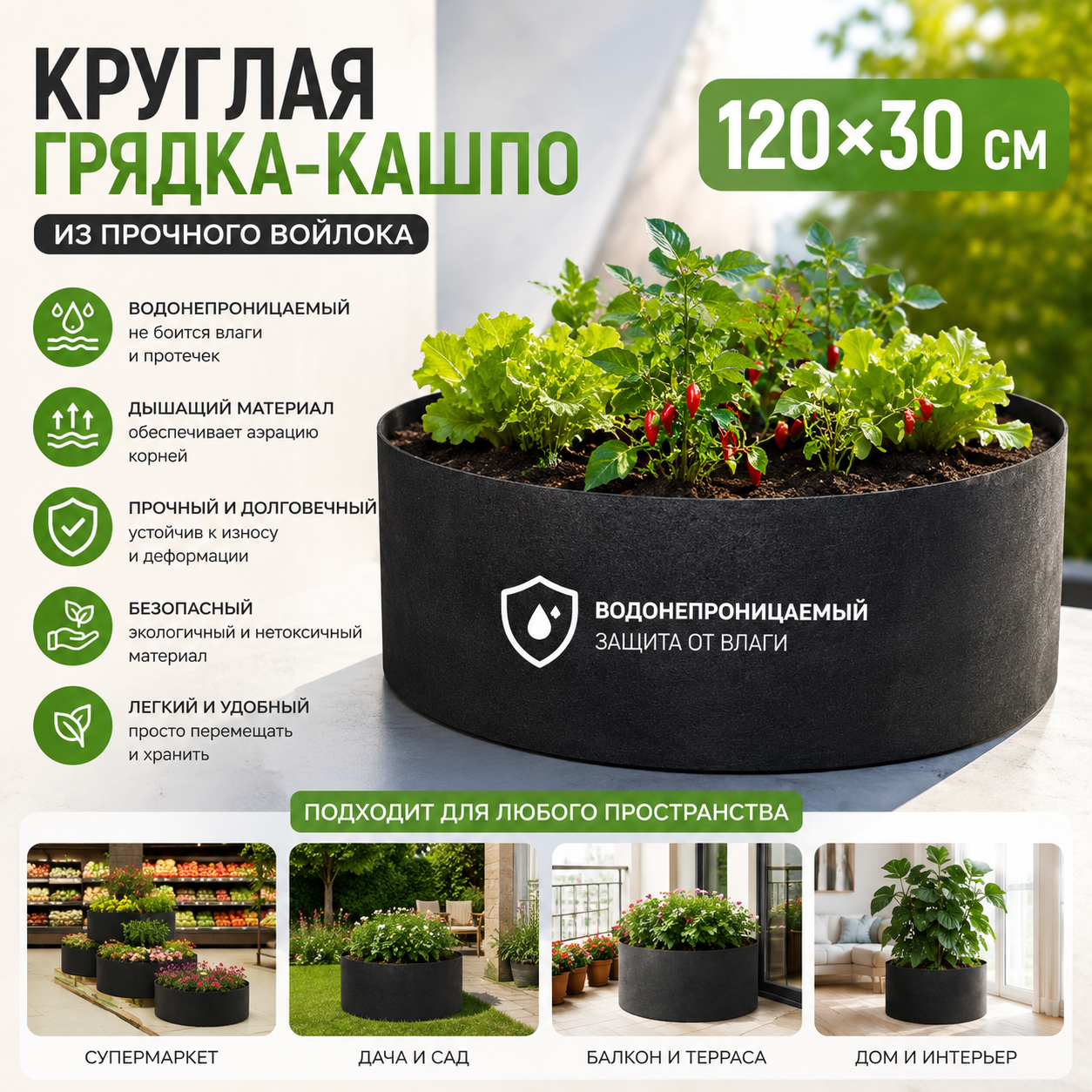 Круглая цветочная клумба, 120*30 см, черная, подходит для садоводства, материал фетр, 1 штука