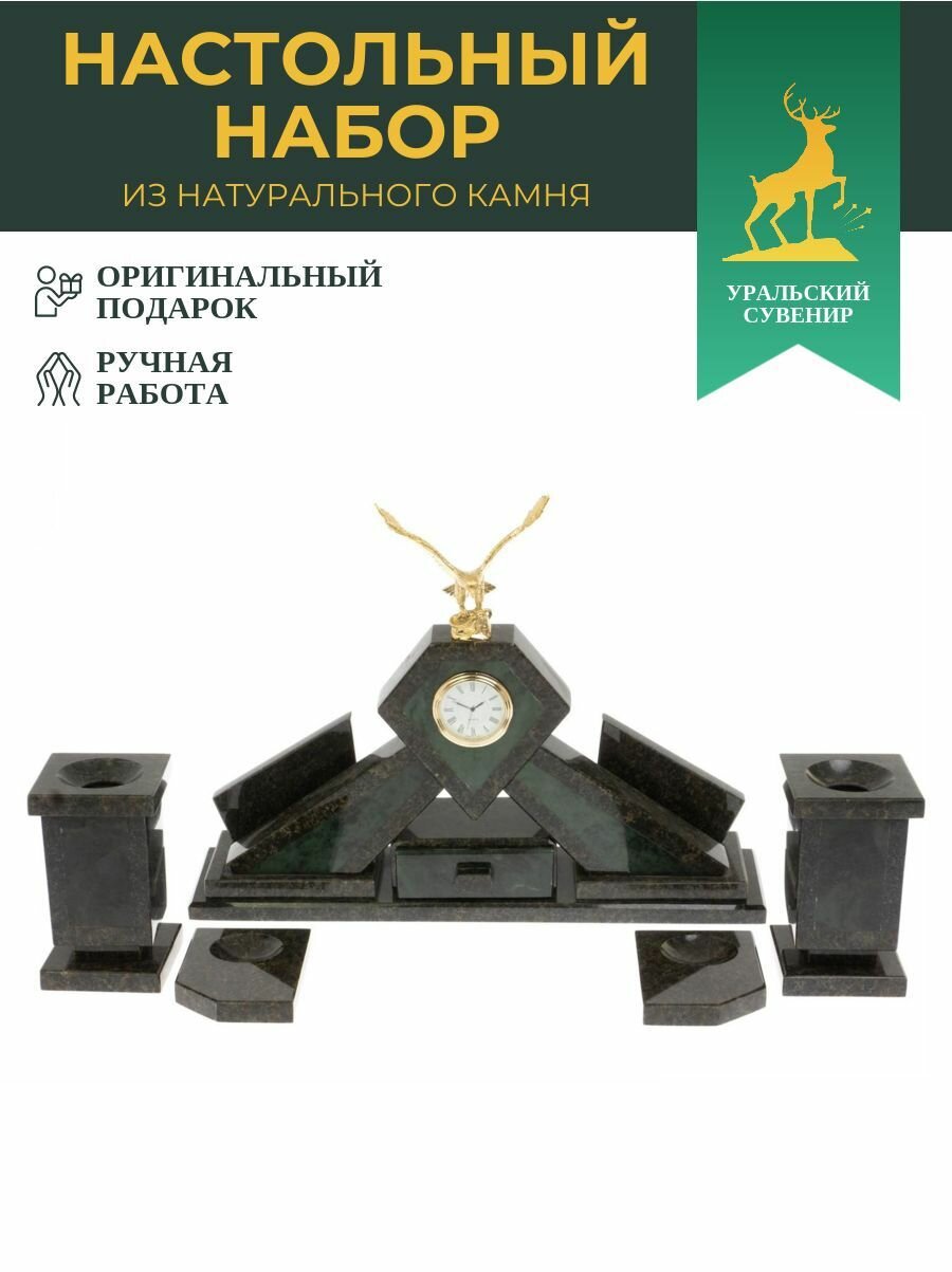 Письменный набор для руководителя "Орел" из нефрита 129514