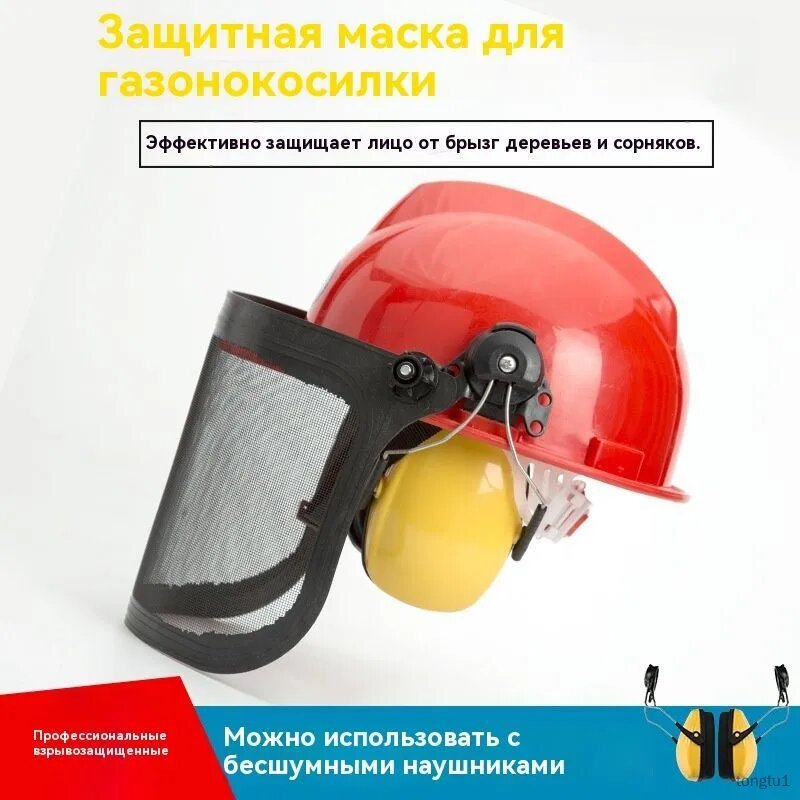 Щиток защитный, цвет: Прозрачный, 1 шт.