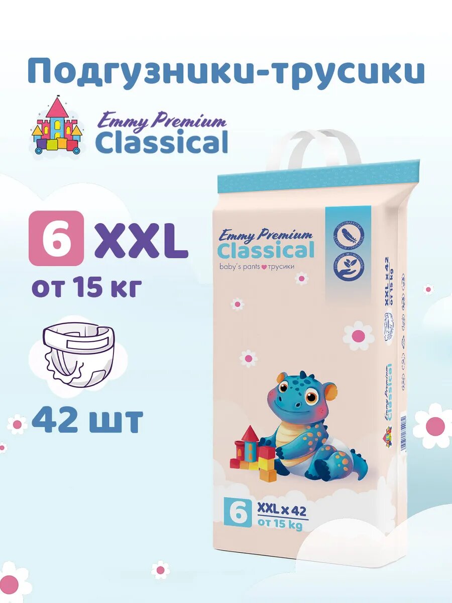 Подгузники-трусики Emmy Premium, 42шт, размер XXL, 15кг+, белые