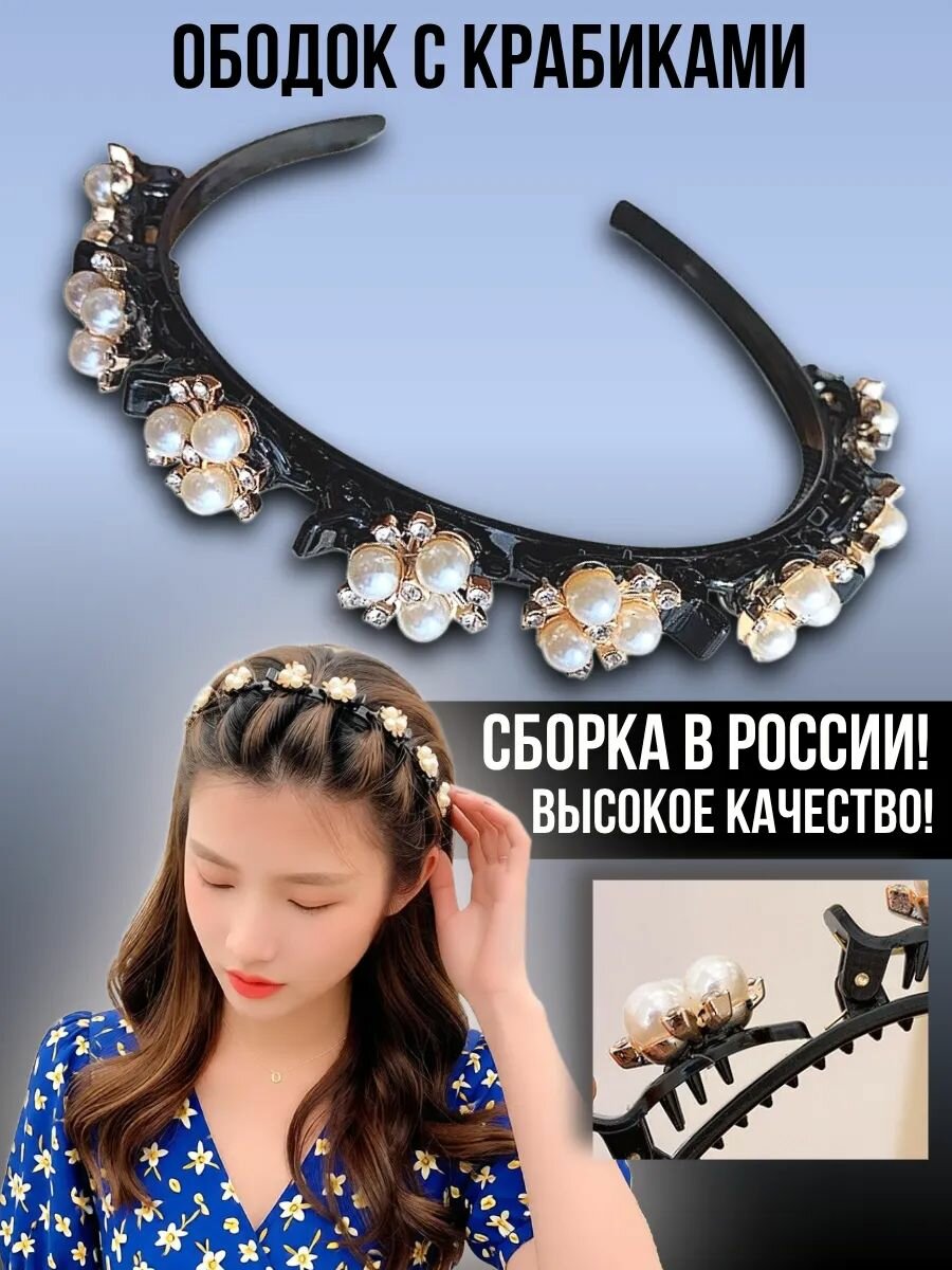 Ободок