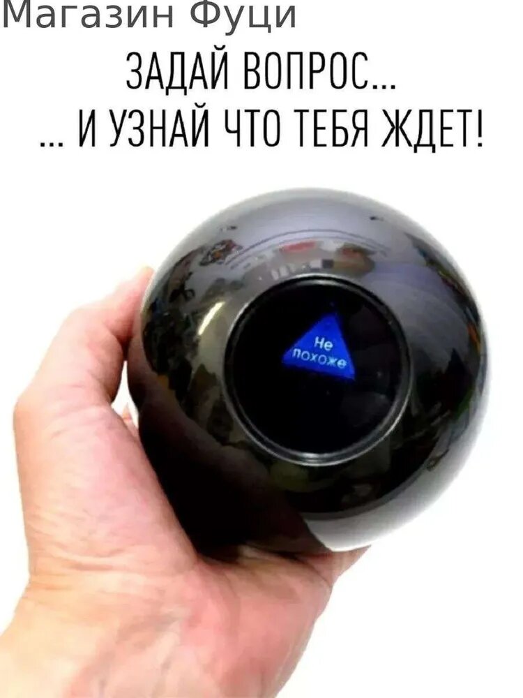 Интерактивная игрушка