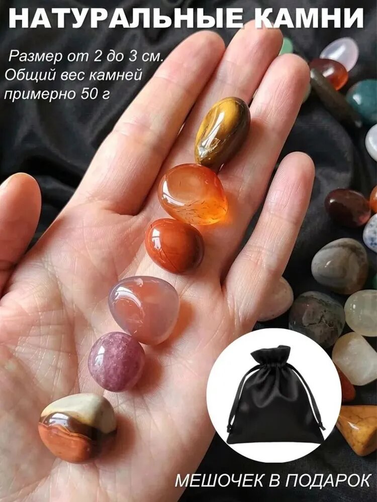 Самоцветы. Набор натуральных камней для медитации (50г). Обереги, Амулеты и Талисманы