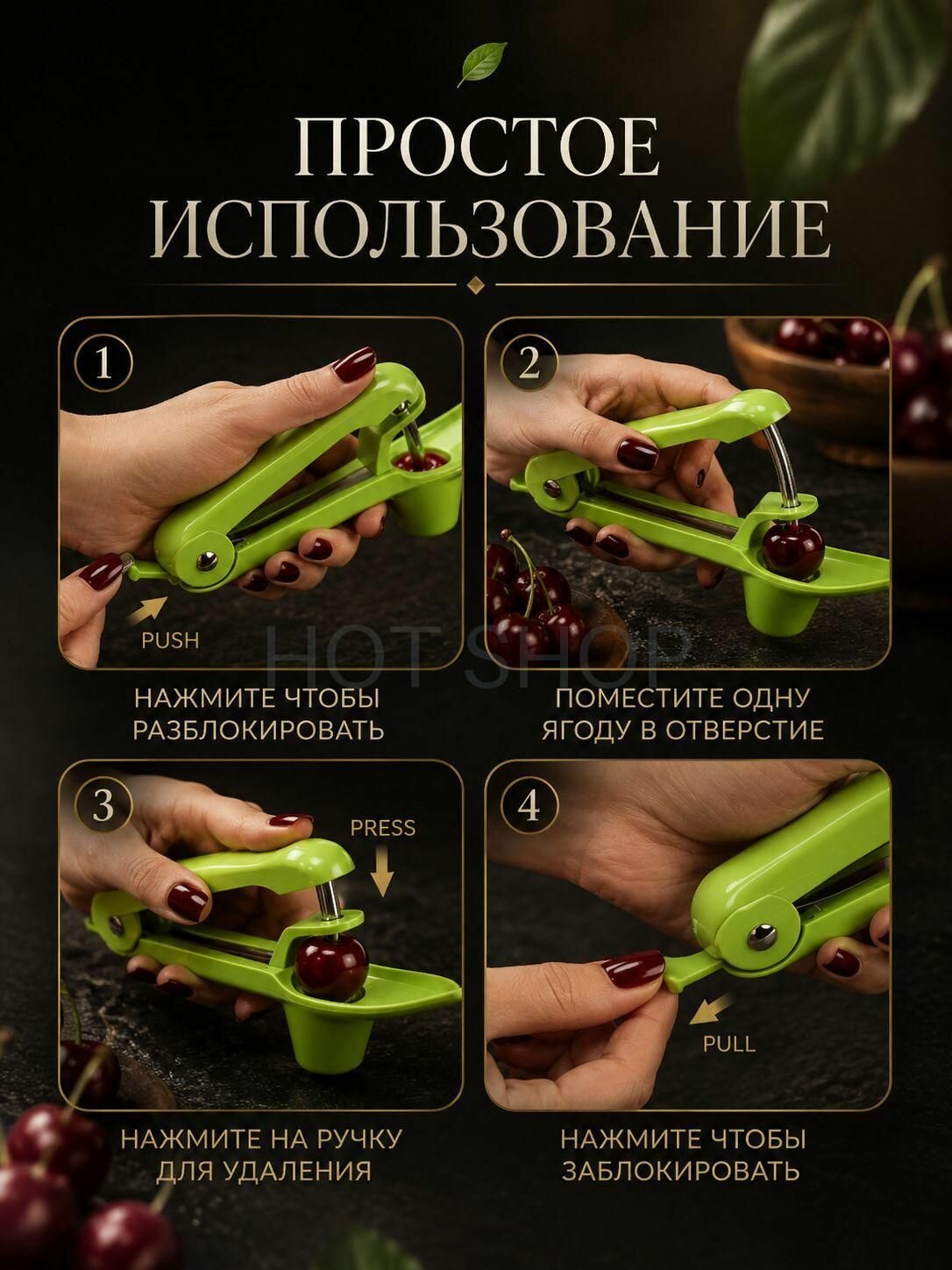 Фрукто-овощечистка — фото 1