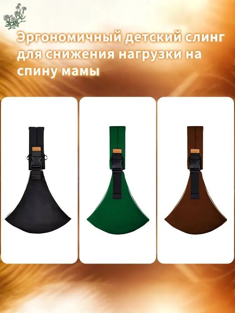 Слинг Май, переноска для детей, на груди, положения ребенка лежа, полулежа, универсальный — фото 1