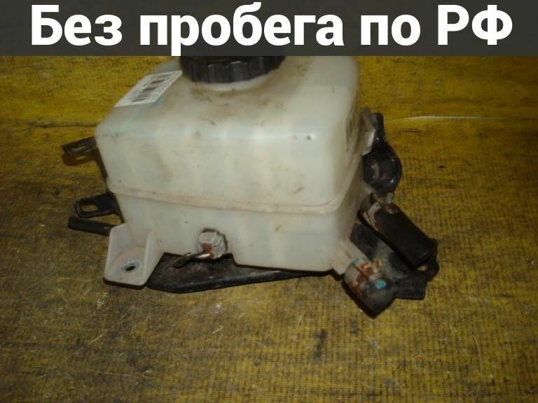 Бачок для тормозной жидкости с пробегом Lexus Rx400h MHU38L