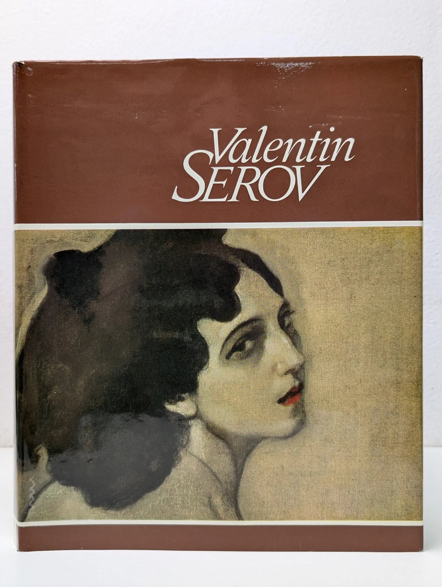 Валентин Серов. Альбом Сарабьянов Дмитрий Владимирович 1987