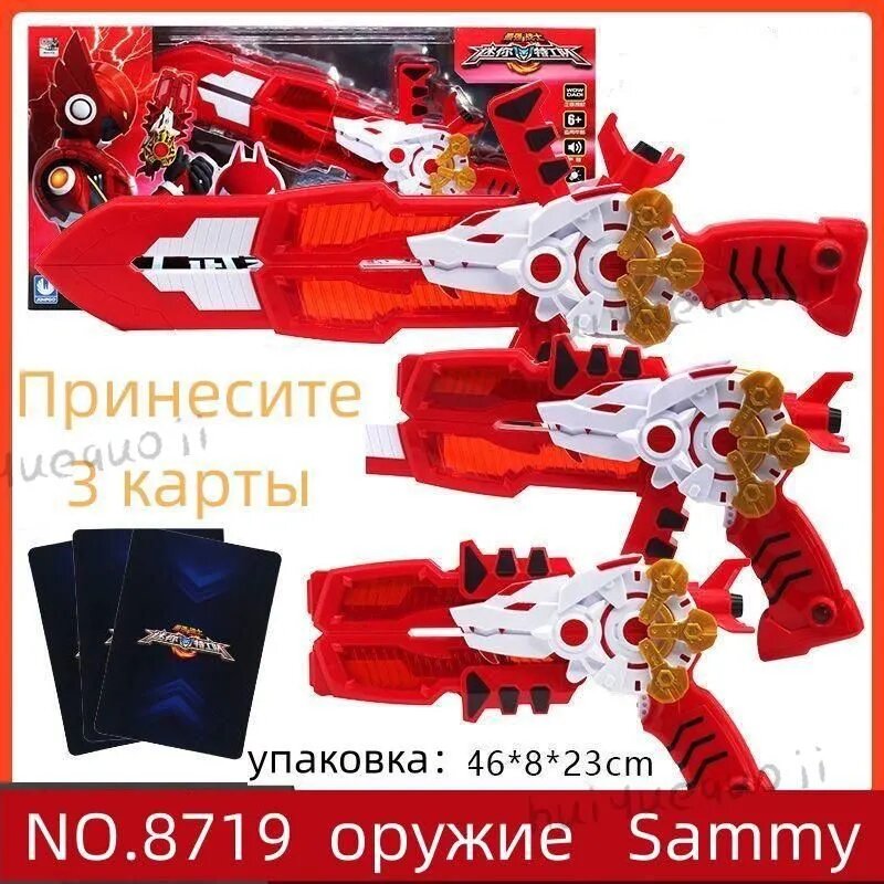 Mini Force(Мини-специальная команда), МиниФорс оружие игрушка, Подарки для детей, S1, 36CM, Sammy