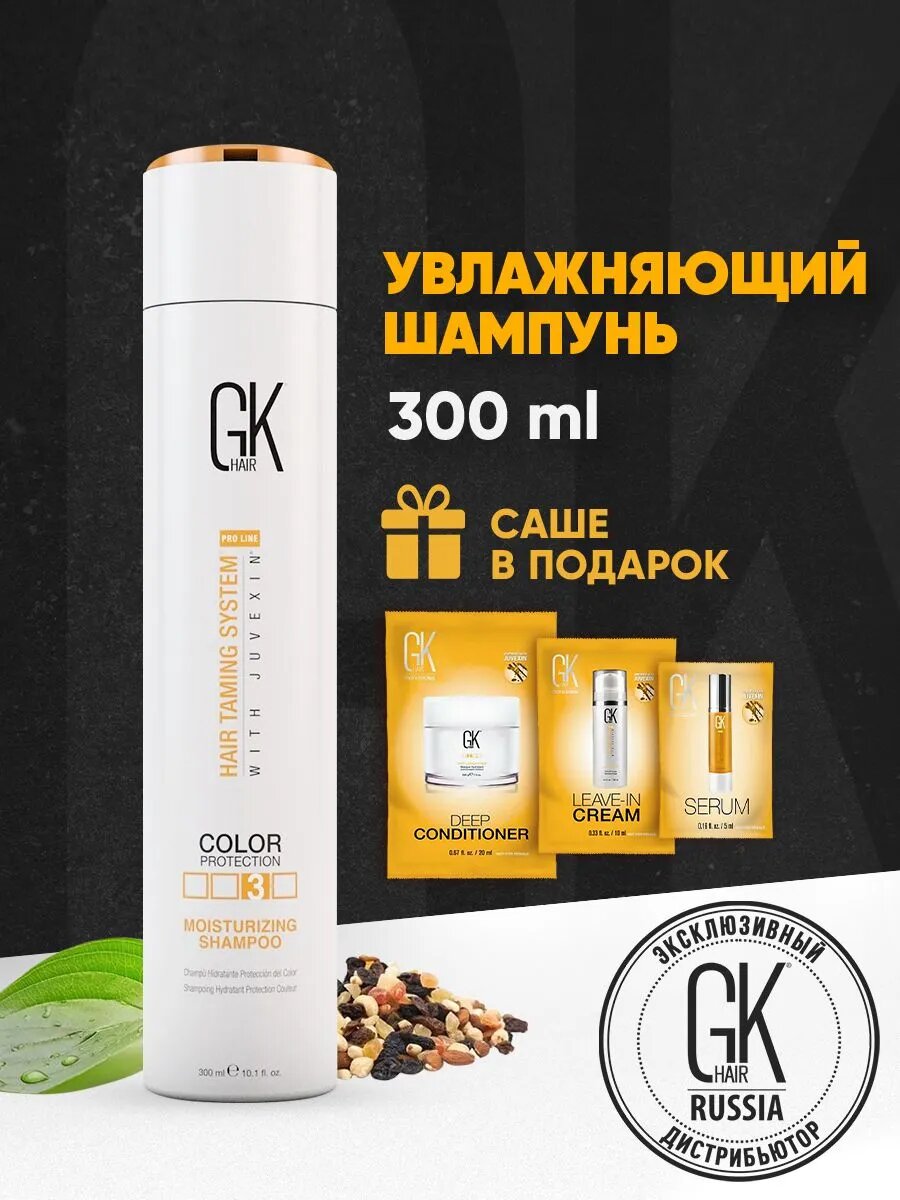 GKhair Шампунь для волос, 300 мл