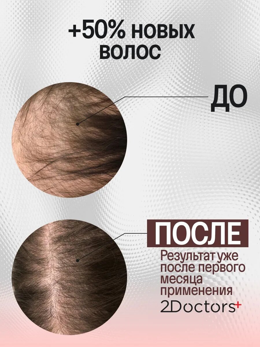 2Doctors Шампунь для волос — фото 1