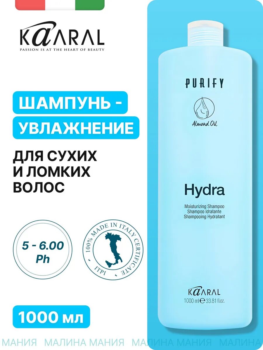KAARAL Увлажняющий шампунь PURIFY HYDRA для интенсивного пит
